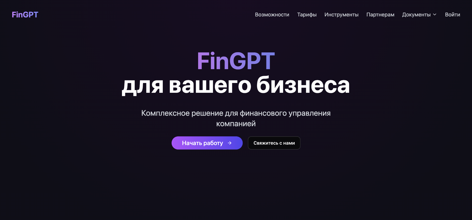 FinGPT